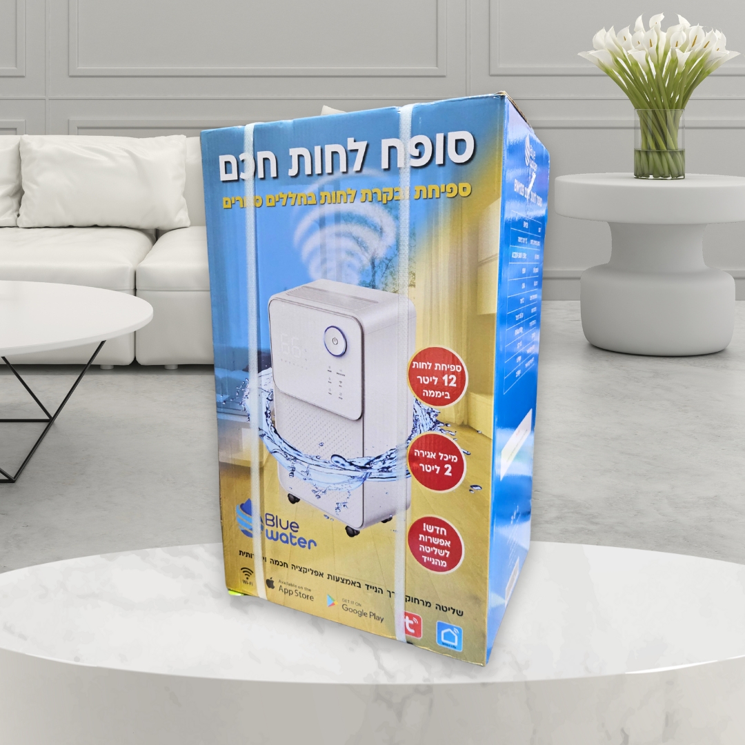 סופח לחות חכם 12 ליטר BLUE WATER - הידרו סטאר - צמחו עלינו